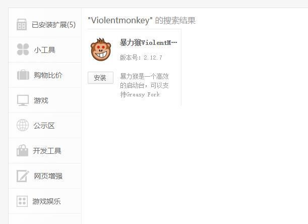 Violentmonkey 暴力猴 比 Tampermonkey 更簡潔的插件 – PCNow