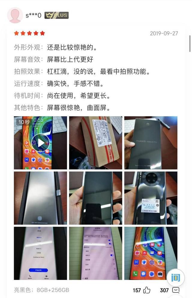 華為Mate 30 Pro首批用户評價出爐：好評居多 但差評吐槽一針見血 – PCNow