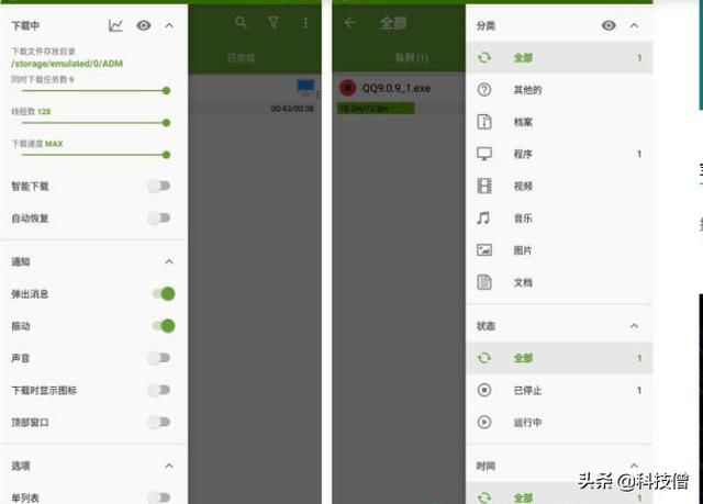 ADM Pro 直裝付費高級版 + 魔改版 (安卓平台多線程下載神器） – PCNow