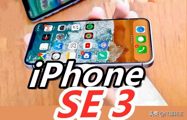 iPhoneSE 2僅是開胃菜：蘋果5G版SE 3明年發佈！採用磚式設計 – PCNow