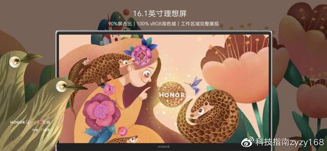 榮耀MagicBook系列鋭龍版3999元起 打造超高性價比輕薄本標杆 – PCNow