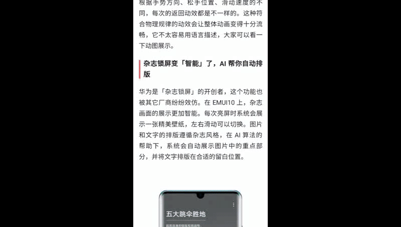 賣掉iPhone X入手華為Mate 30 Pro，憋了一肚子心裏話一吐為快 – PCNow