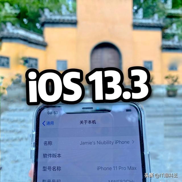 iOS 13.3又現新Bug！網友呼籲華為加緊推鴻蒙系統、亮劍蘋果iOS – PCNow
