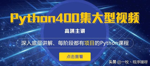 會Python就能年薪40w？答案早就寫在JD上了...400集教程免費領 – PCNow