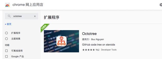 GitHub瀏覽代碼神器Chrome插件Octotree – PCNow