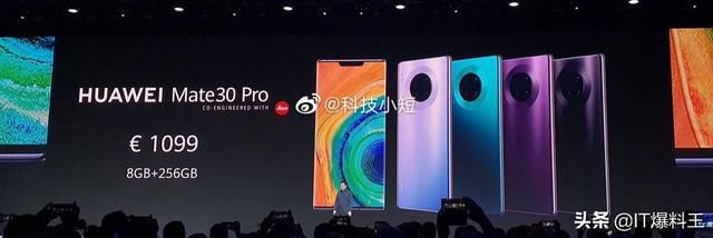 比歐版便宜2629元！國行Mate30系列售價曝光：3988元起步 – PCNow