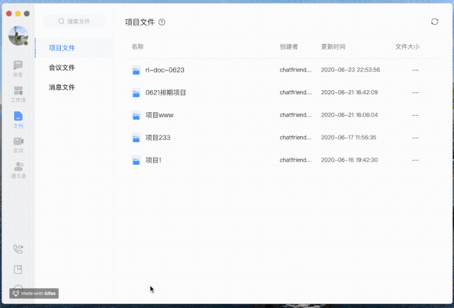想高效在線辦公，建議你“如流”一下：項目管理、協作文檔都來了 – PCNow