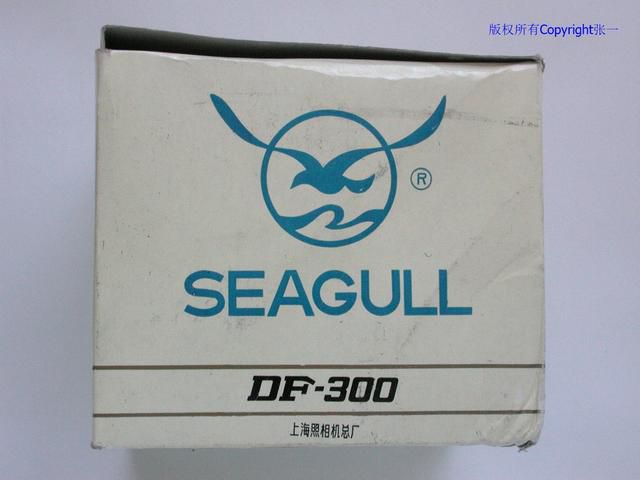 中國上海照相機總廠製造的海鷗Seagull DF-300單反照相機 – PCNow