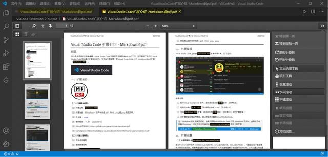 Visual Studio Code 擴展介紹 - Markdown轉pdf – PCNow