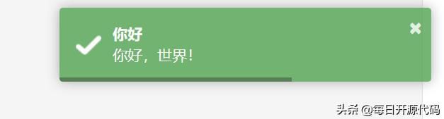Toastr - 美觀易用的jQuery通知組件庫 – PCNow