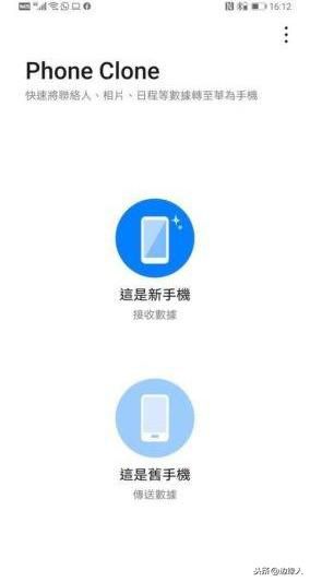 「教程」華為Mate 30 Pro Google Play安裝 – PCNow