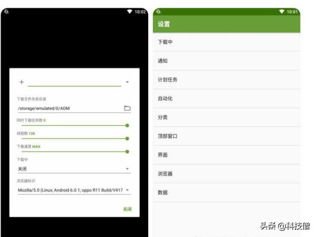 ADM Pro 直裝付費高級版 + 魔改版 (安卓平台多線程下載神器） – PCNow