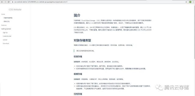 擁抱騰訊雲服務：Github Actions+COS，快速搭建你的Wiki文檔 – PCNow