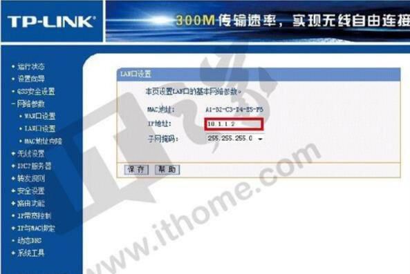 無線路由器橋接方法圖解，擴展WiFi信號 – PCNow
