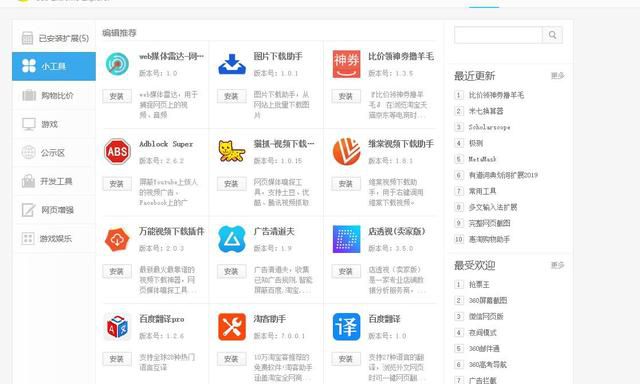 Violentmonkey 暴力猴 比 Tampermonkey 更簡潔的插件 – PCNow