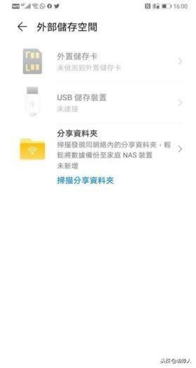 「教程」華為Mate 30 Pro Google Play安裝 – PCNow