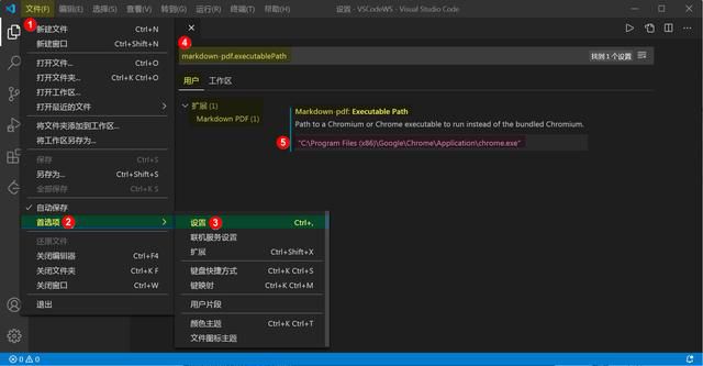 Visual Studio Code 擴展介紹 - Markdown轉pdf – PCNow
